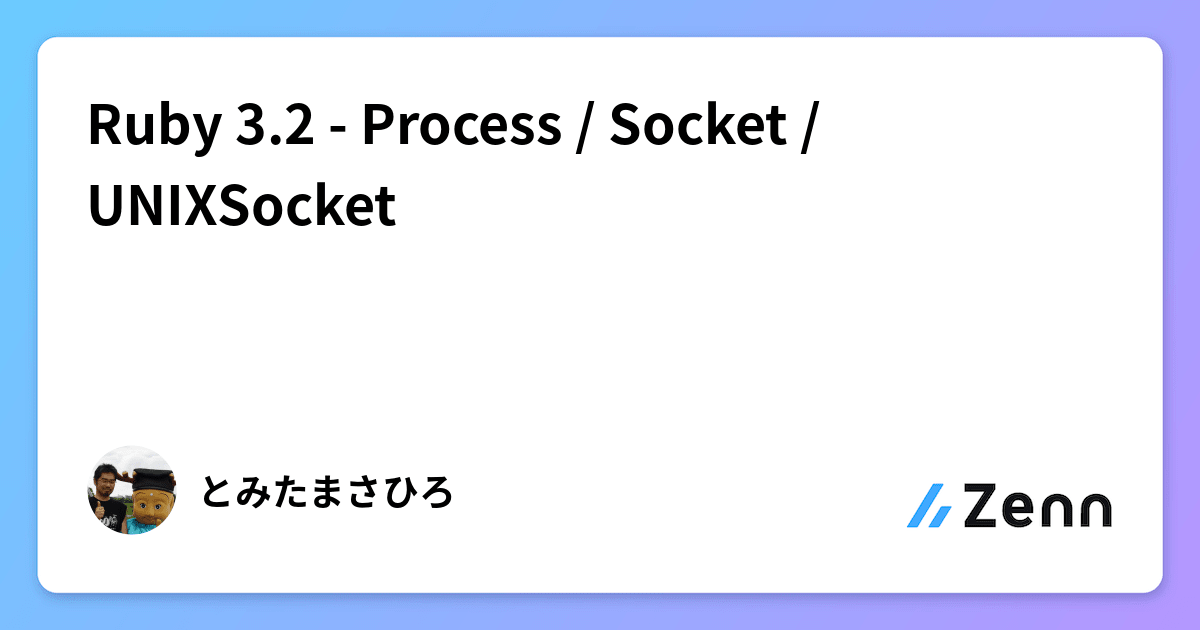 Ruby 3.2 - Process / Socket / UNIXSocket