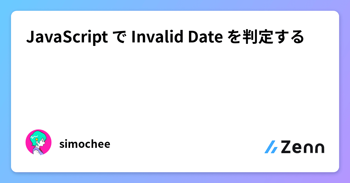 JavaScript で Invalid Date を判定する