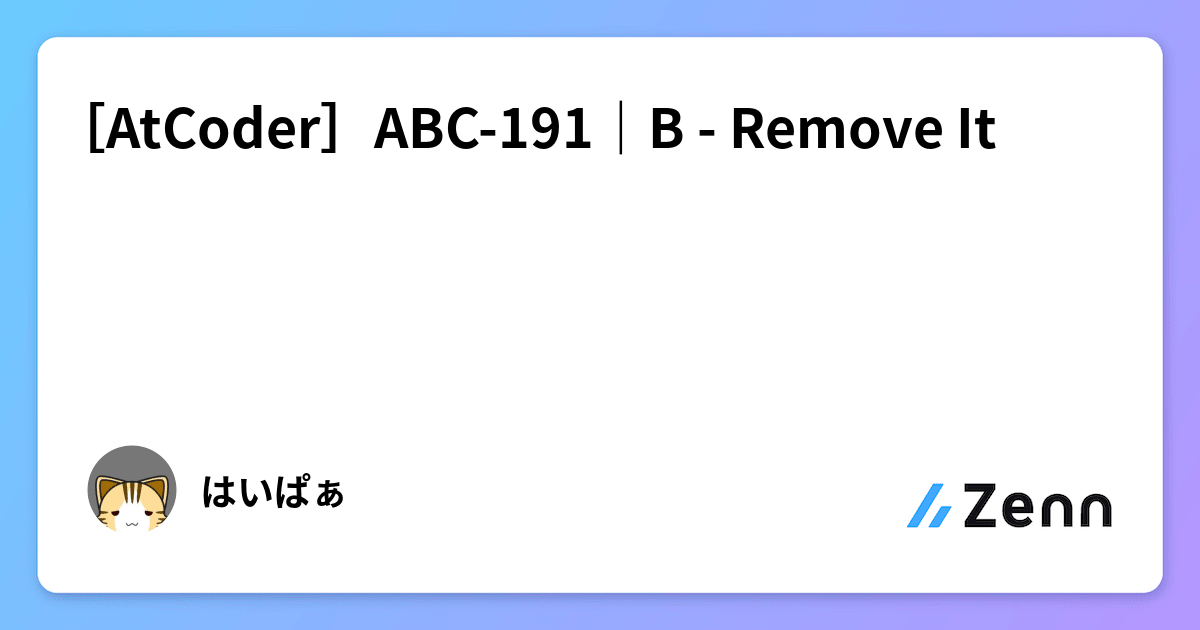 [AtCoder]ABC-191｜B - Remove It