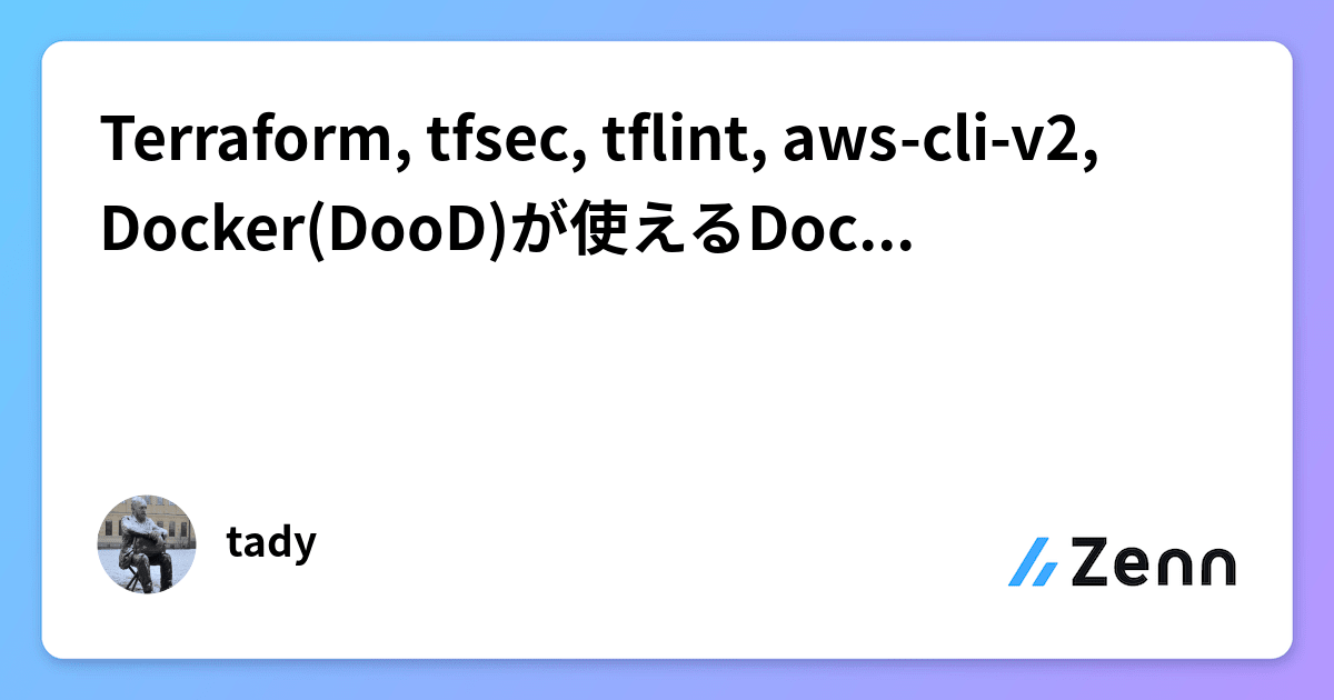 Terraform, tfsec, tflint, aws-cli-v2, Docker(DooD)が使えるDocker環境を構築する