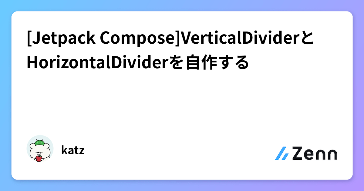 horizontal divider jetpack compose