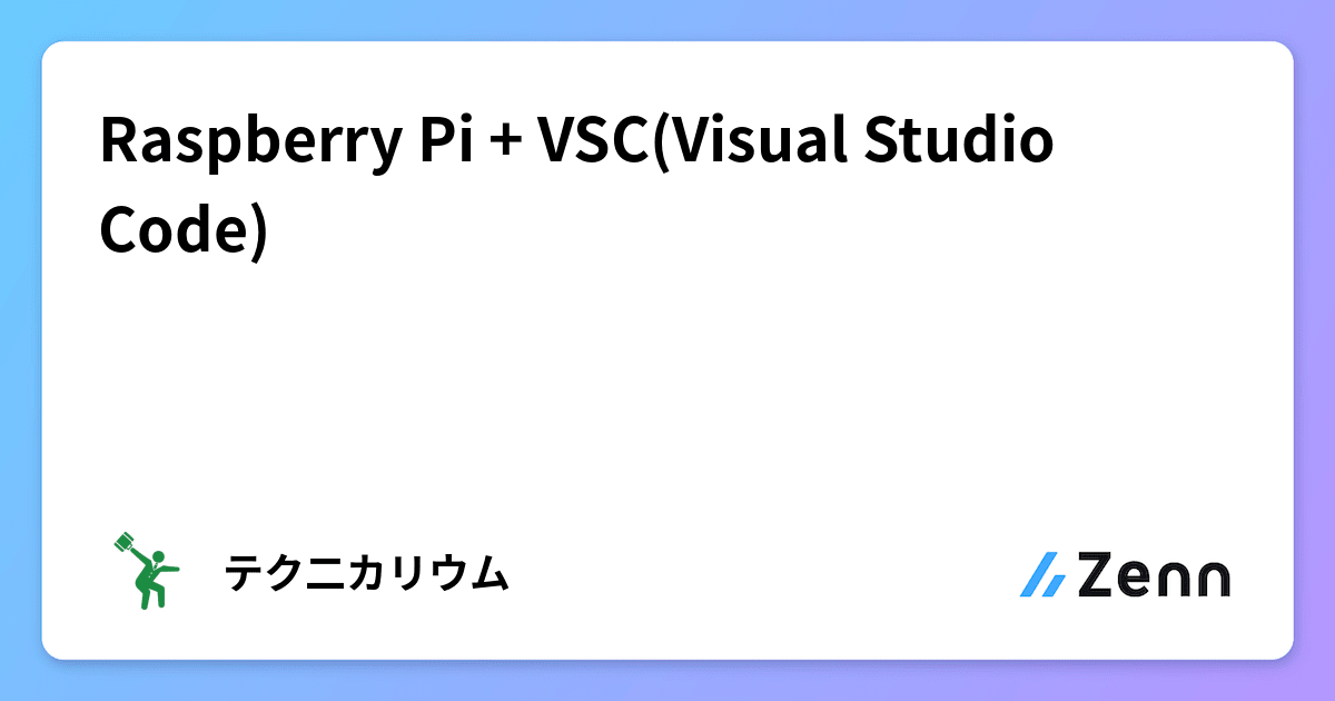 Raspberry Pi + VSC(Visual Studio Code)