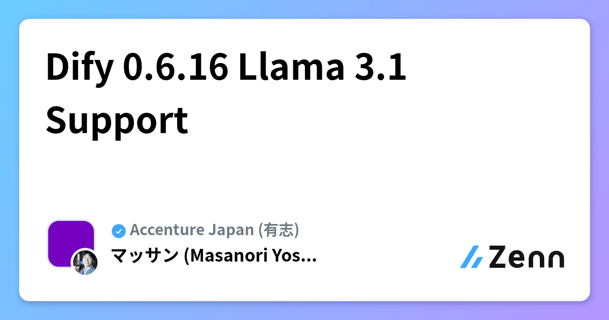 Dify 0.6.16 Llama 3.1 Support