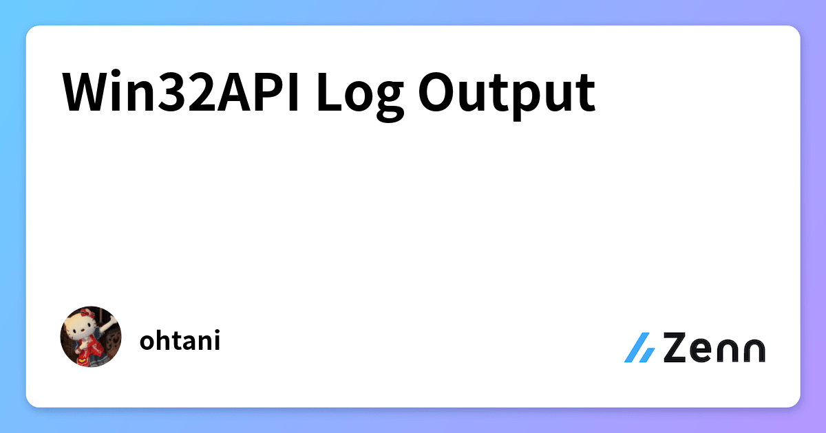 Win32API Log Output
