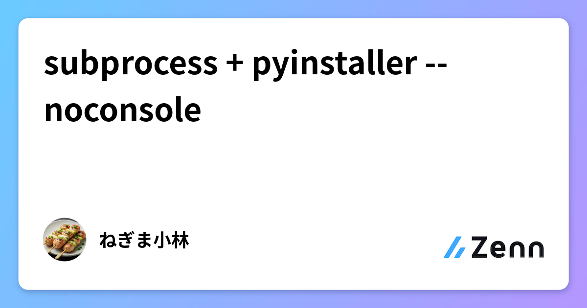 subprocess + pyinstaller --noconsole