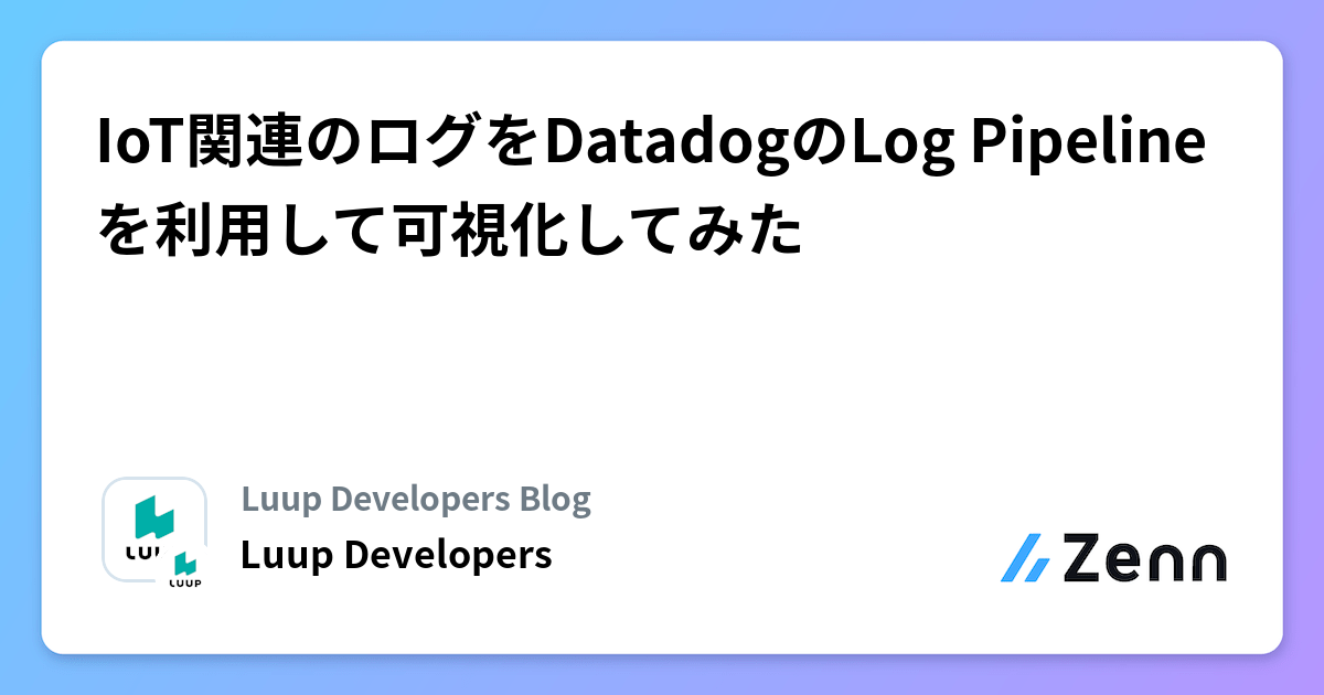 IoT関連のログをDatadogのLog Pipelineを利用して可視化してみた