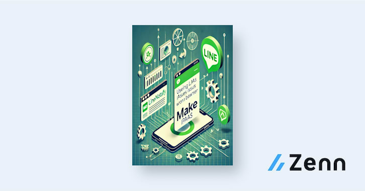 LINE NotifyでCORS対応のWebアプリ - プロトアウト授業用