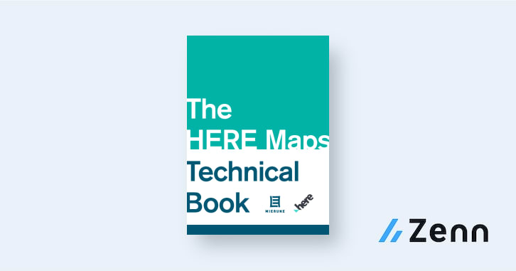 HEREの地図サービスで出来ることの紹介｜The HERE Maps Technical Book