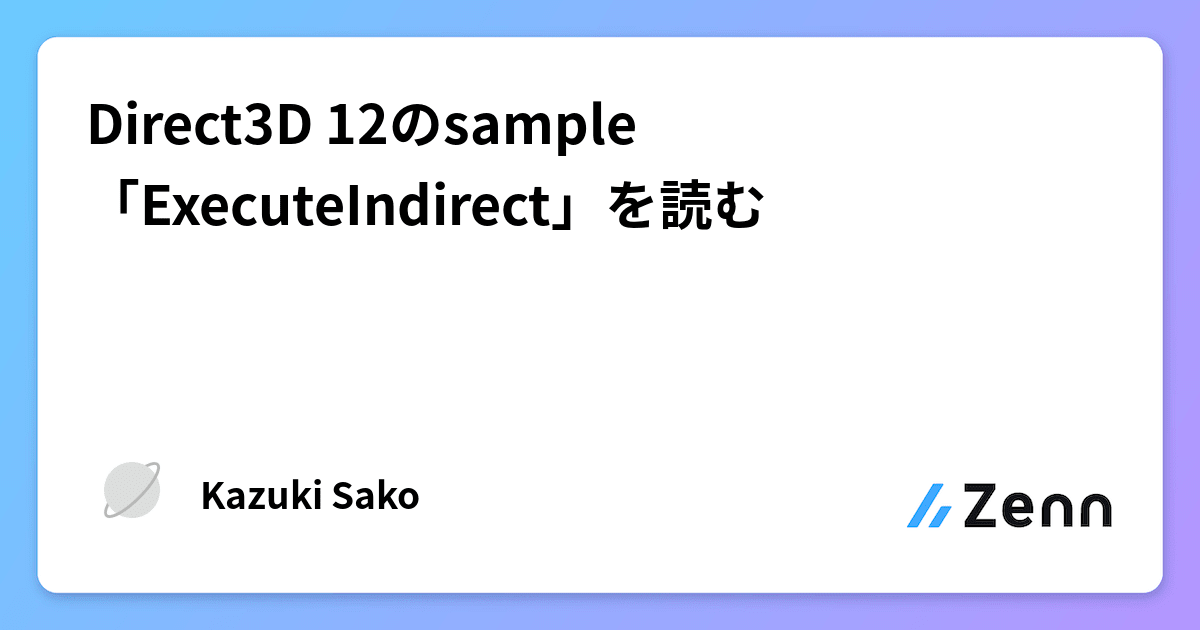 Direct3D 12のsample 「ExecuteIndirect」を読む