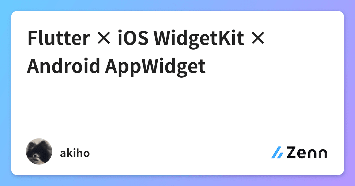 Flutter × iOS WidgetKit × Android AppWidget
