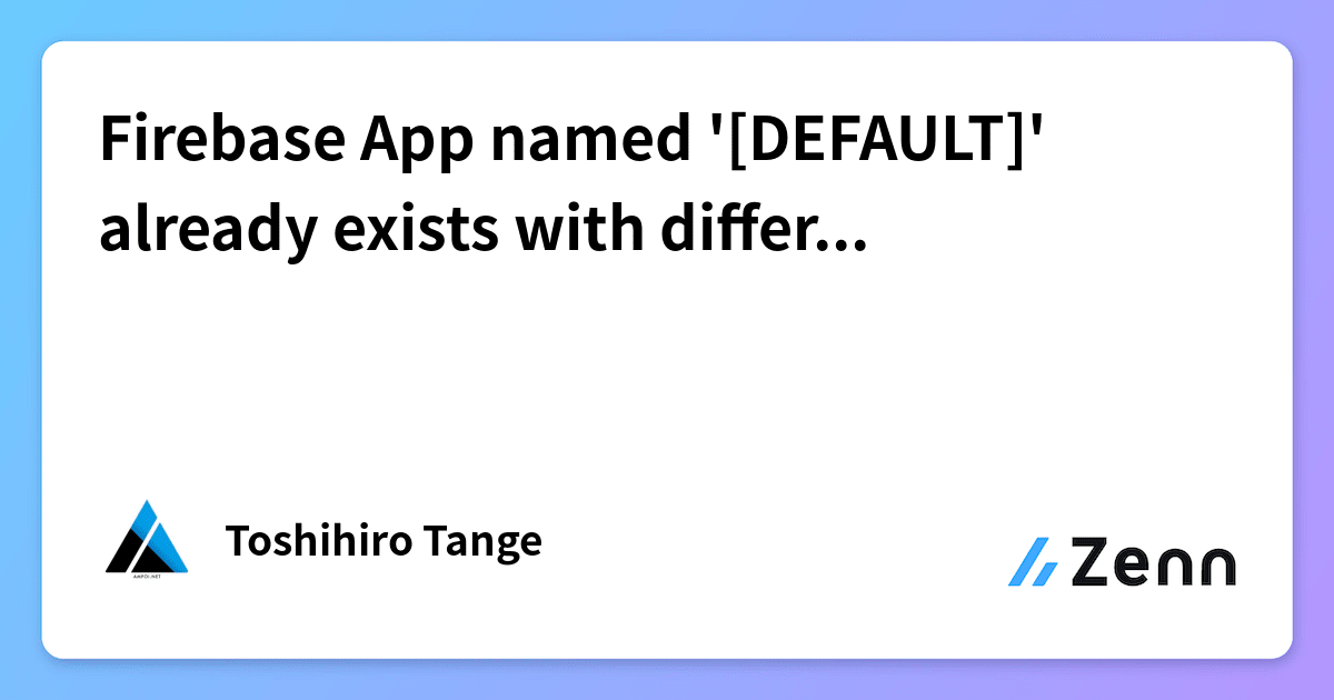 Firebase App Named Default Already Exists With Different の対処法