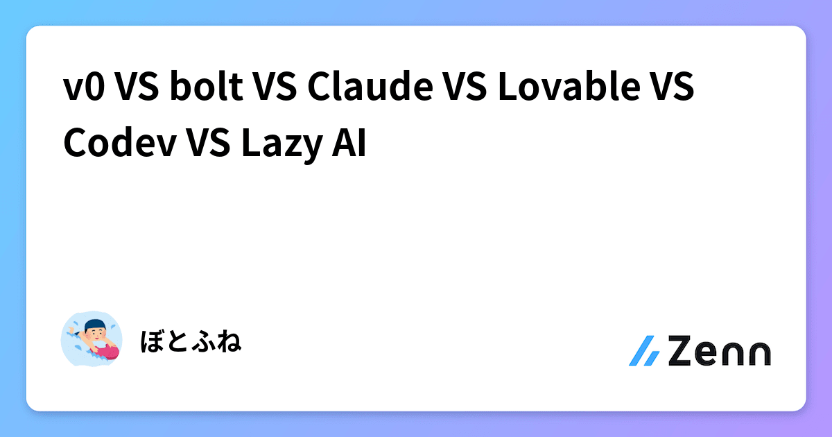 v0 VS bolt VS Claude VS Lovable VS Codev VS Lazy AI