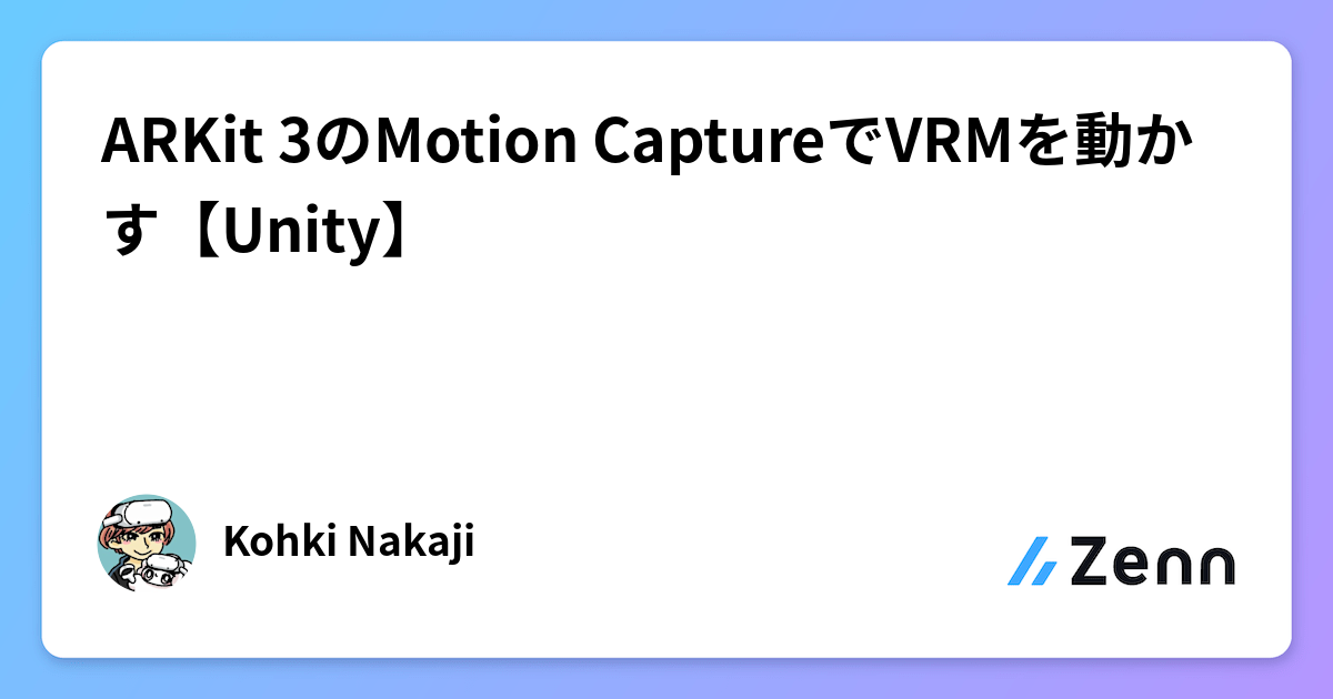 ARKit 3のMotion CaptureでVRMを動かす【Unity】