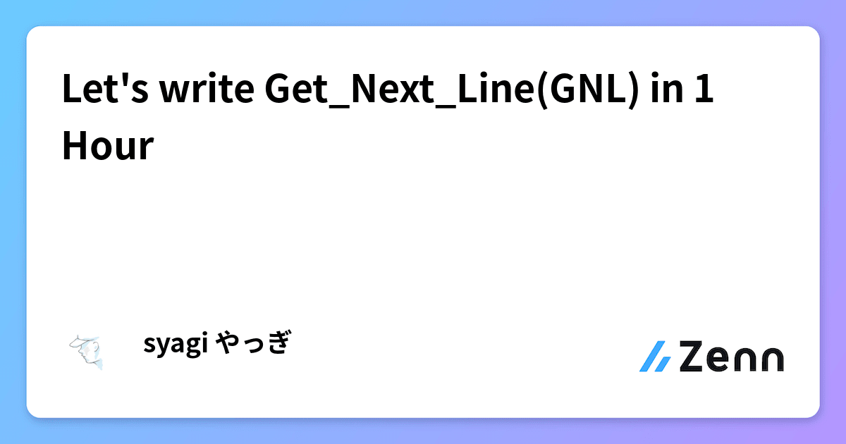 Let's write Get_Next_Line(GNL) in 1 Hour
