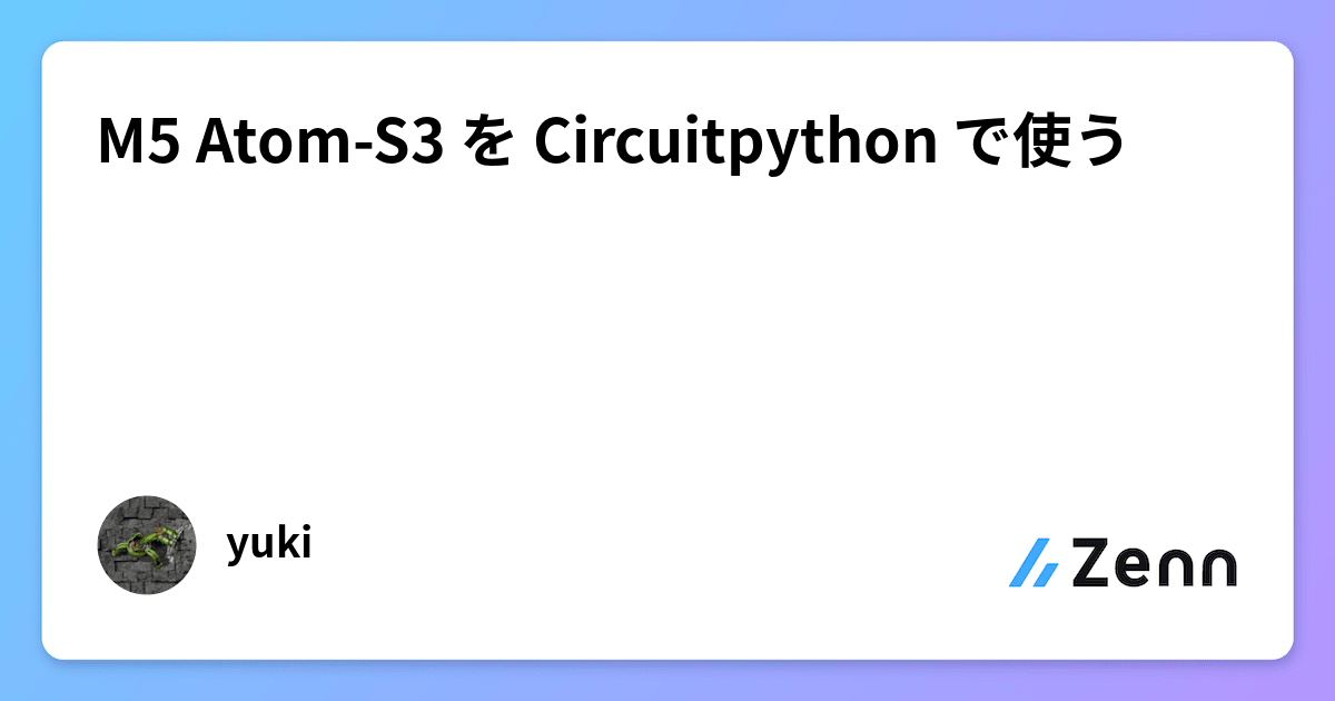 M5 Atom-S3 を Circuitpython で使う