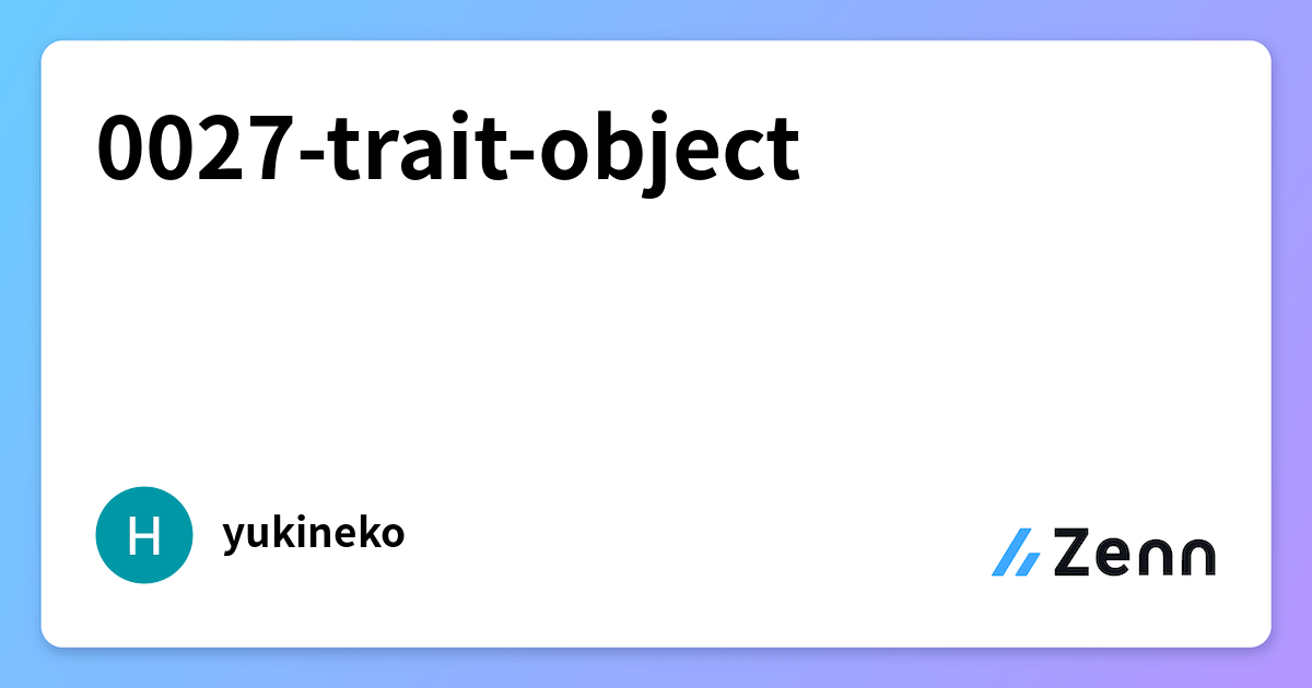 0027-trait-object
