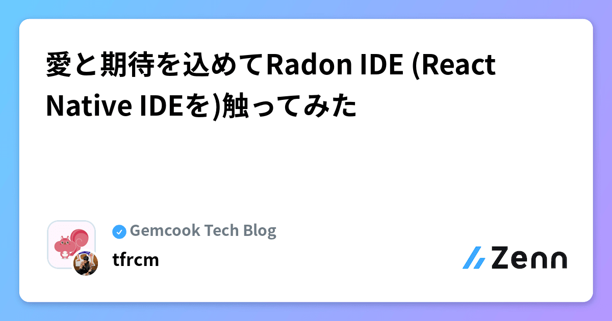 愛と期待を込めてRadon IDE (React Native IDEを)触ってみた