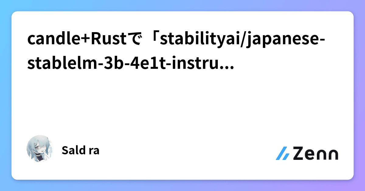 candle+Rustで「stabilityai/japanese-stablelm-3b-4e1t-instruct」をCPU推論