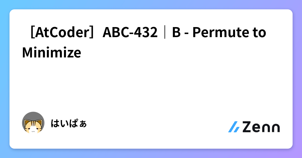 [AtCoder]ABC-432｜B - Permute to Minimize