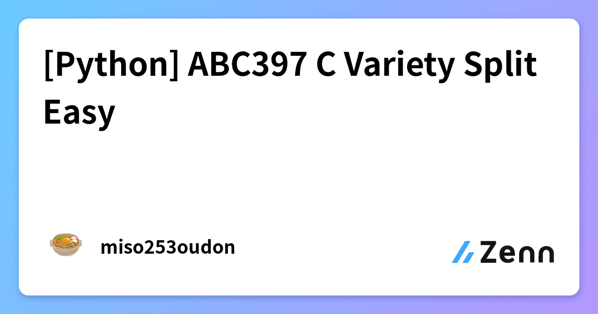 [Python] ABC397 C Variety Split Easy
