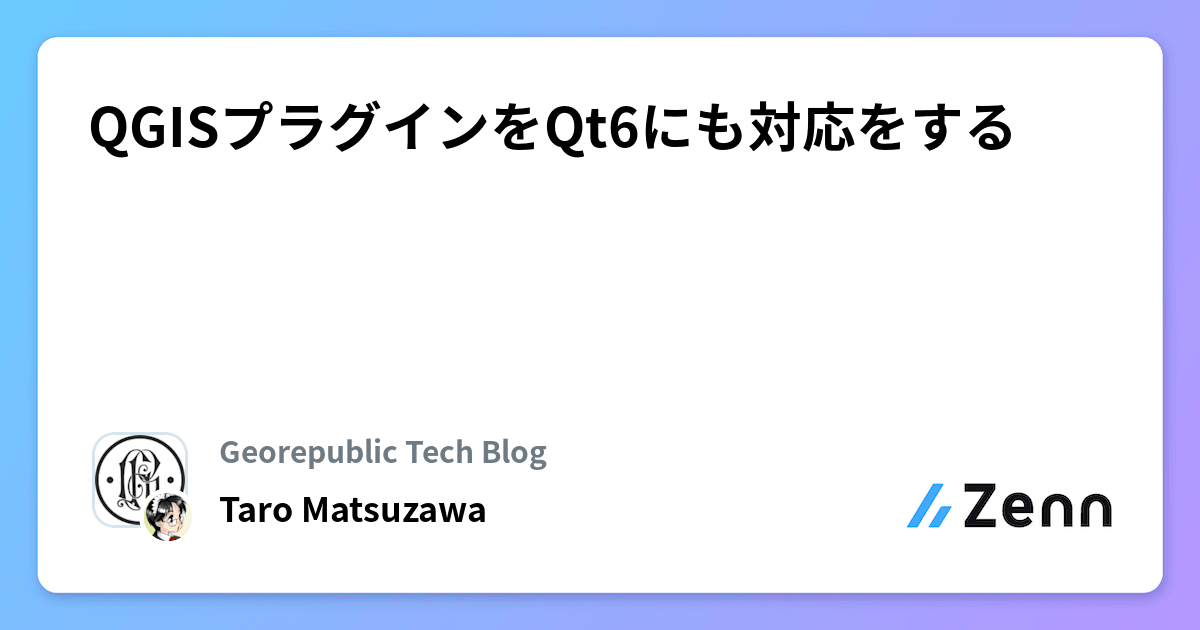 QGISプラグインをQt6にも対応をする