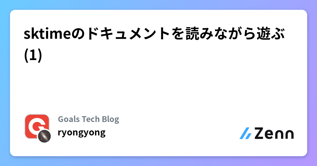sktimeのドキュメントを読みながら遊ぶ(1)