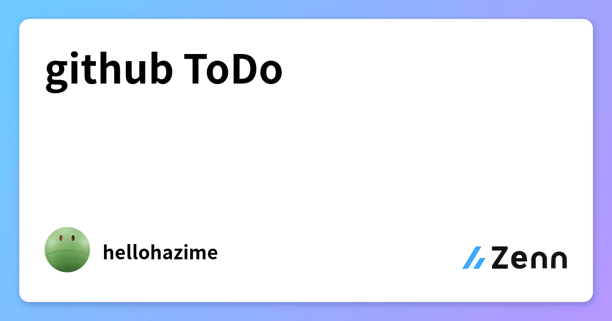 github ToDo