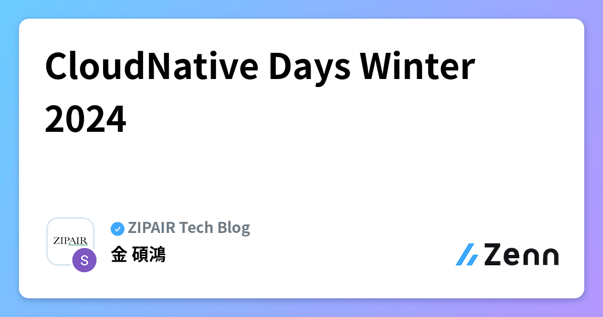 CloudNative Days Winter 2024