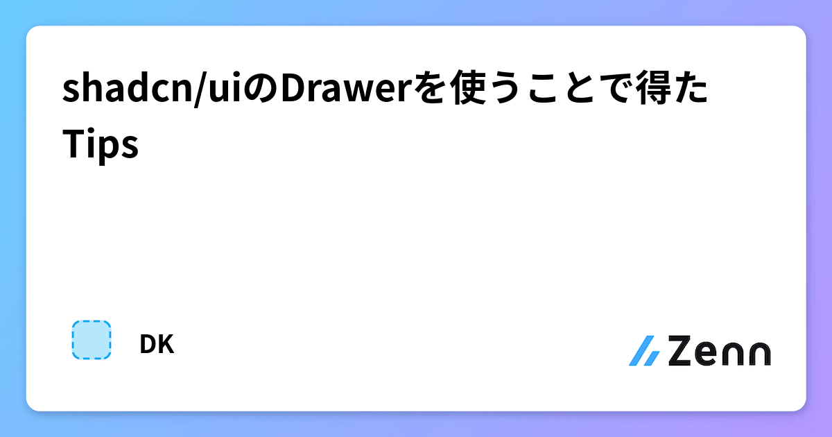 shadcn/uiのDrawerを使うことで得たTips