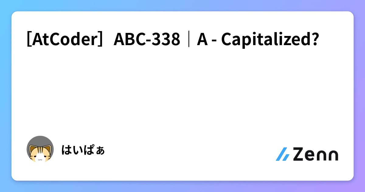 [AtCoder]ABC-338｜A - Capitalized?