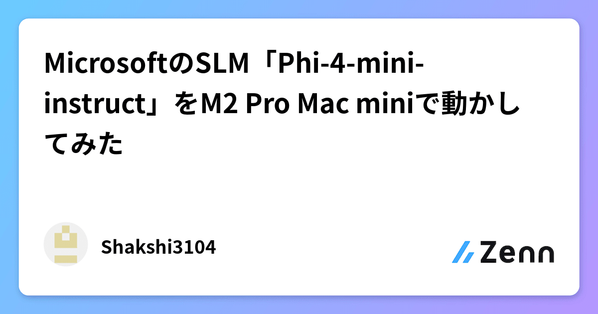 MicrosoftのSLM「Phi-4-mini-instruct」をM2 Pro Mac miniで動かしてみた