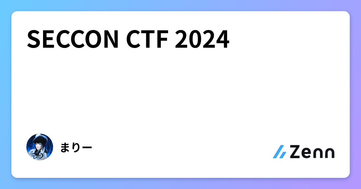 SECCON CTF 2024