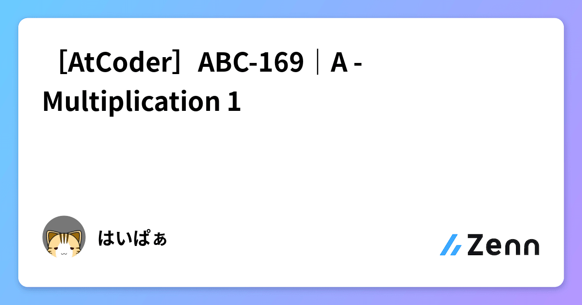 [AtCoder]ABC-169｜A - Multiplication 1