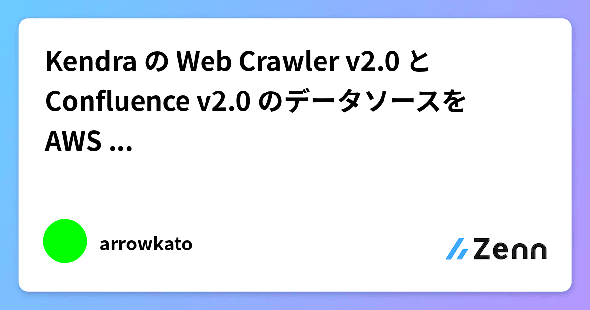 Kendra の Web Crawler v2.0 と Confluence v2.0 のデータソースを AWS CLI で作成