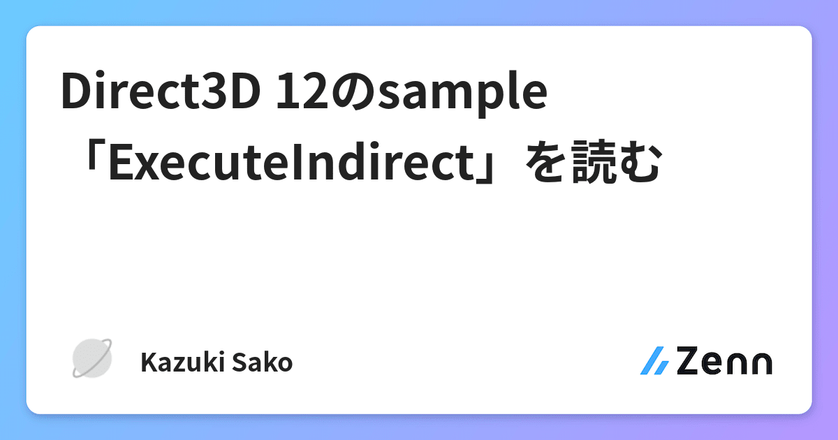 Direct3D 12のsample 「ExecuteIndirect」を読む