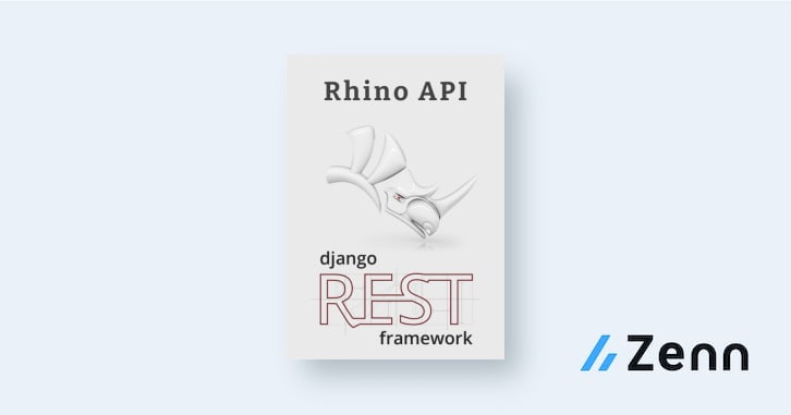 はじめに｜Rhinoから叩けるREST APIをRhino.Inside + Django Rest Frameworkでつくる