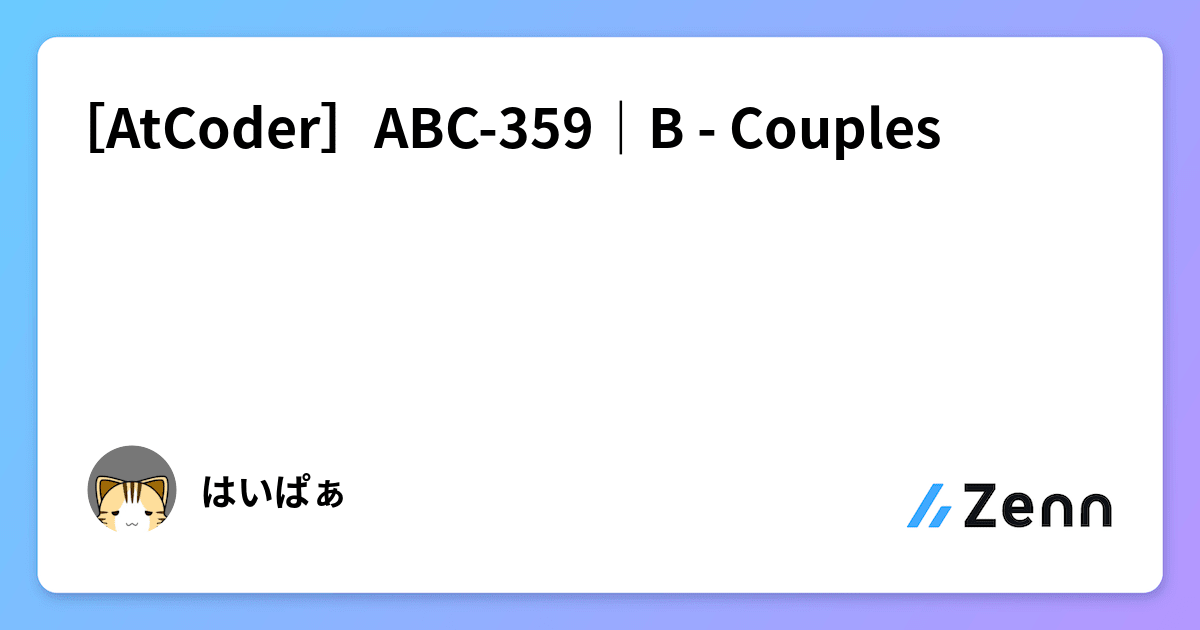 [AtCoder]ABC-359｜B - Couples