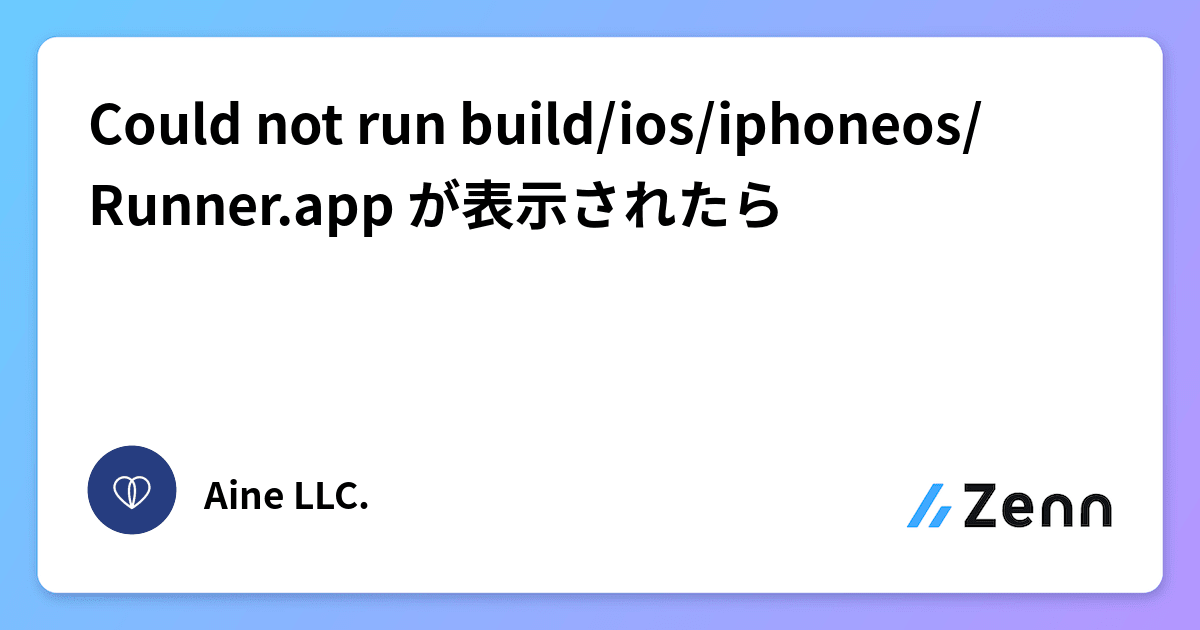 Could not run build/ios/iphoneos/Runner.app が表示されたら