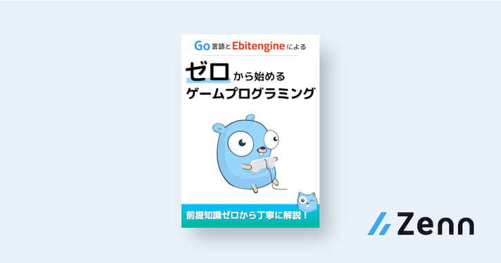 とりあえずウィンドウを出そう / miniten｜【連載中】Go言語とEbitengineによる ゼロから始めるゲームプログラミング