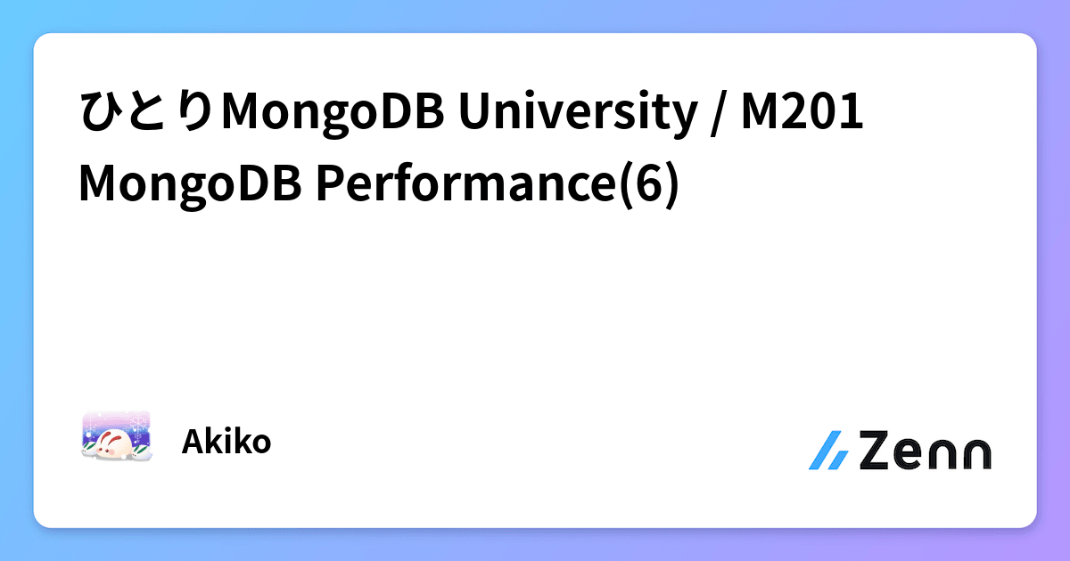 ひとりMongoDB University / M201 MongoDB Performance(6)