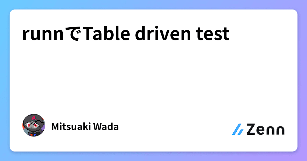 runnでTable driven test