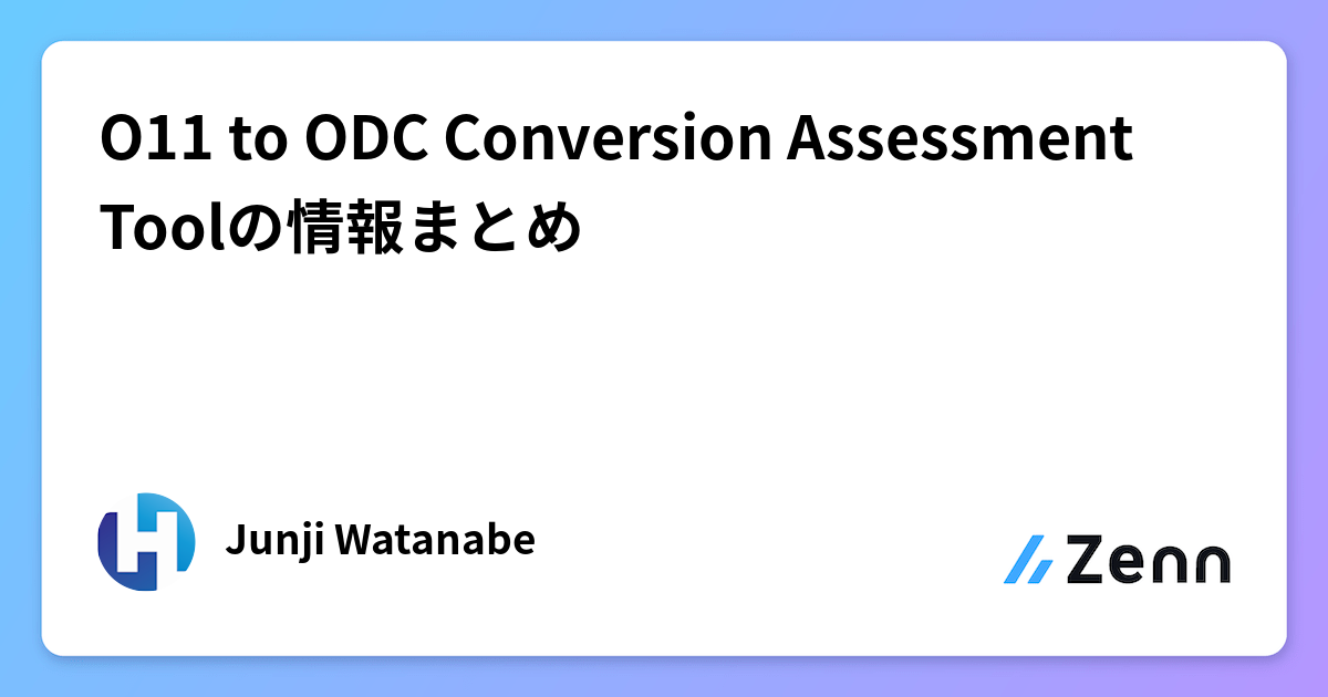 O11 to ODC Conversion Assessment Toolの情報まとめ
