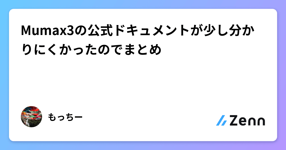 Mumax3の公式ドキュメントが少し分かりにくかったのでまとめ