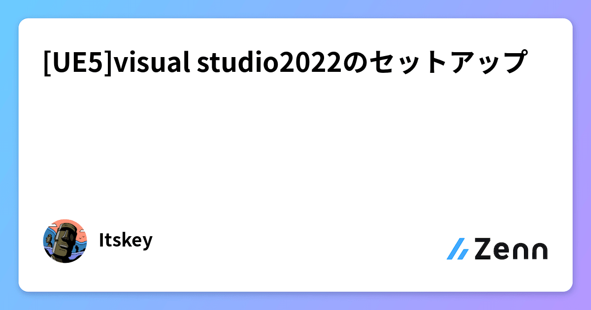 [UE5]visual studio2022のセットアップ