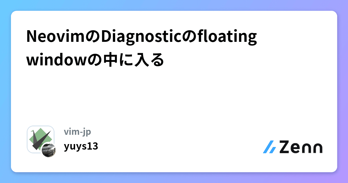 Neovimのdiagnosticのfloating Windowの中に入る