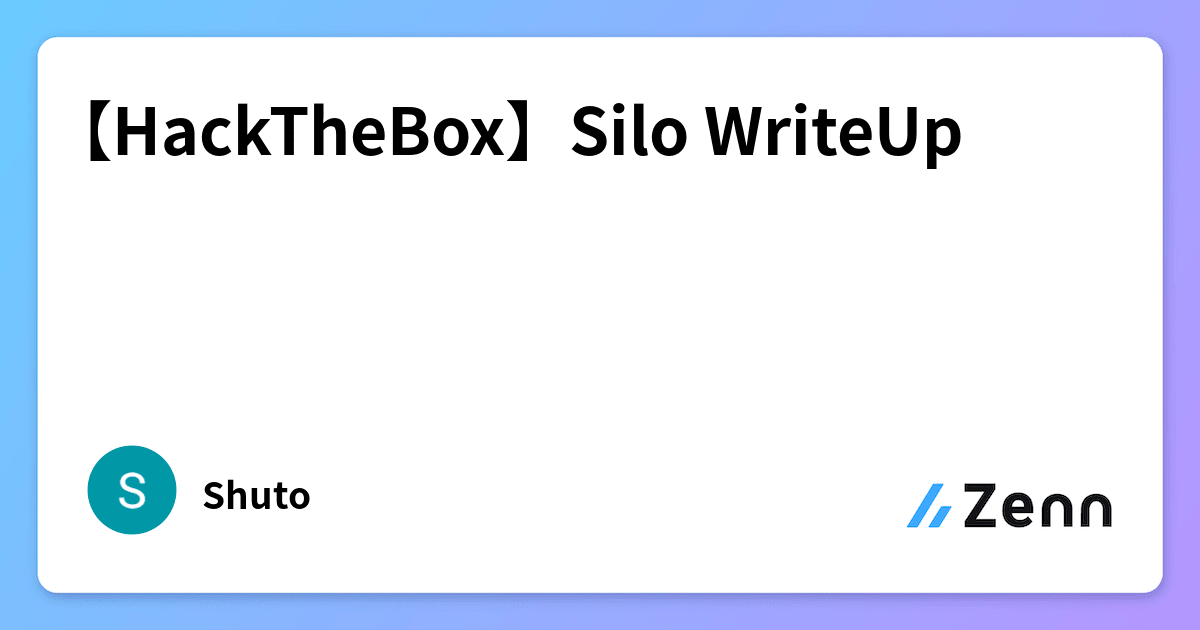 【HackTheBox】Silo WriteUp