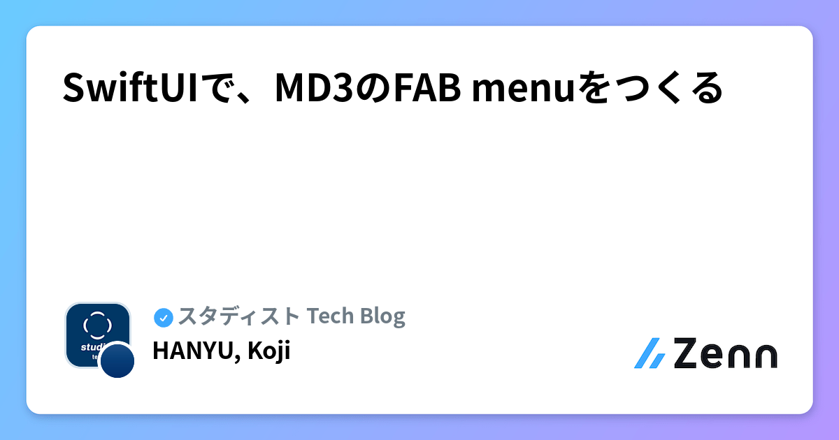 SwiftUIで、MD3のFAB menuをつくる