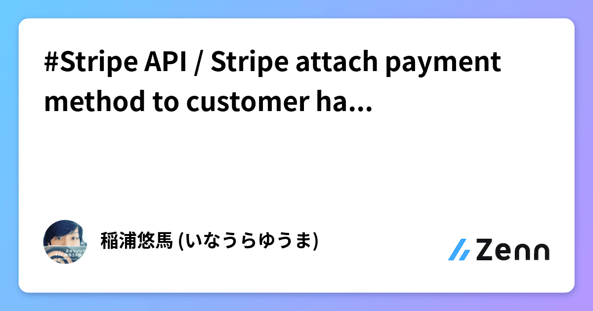 #Stripe API / Stripe attach payment method to customer has upper limit