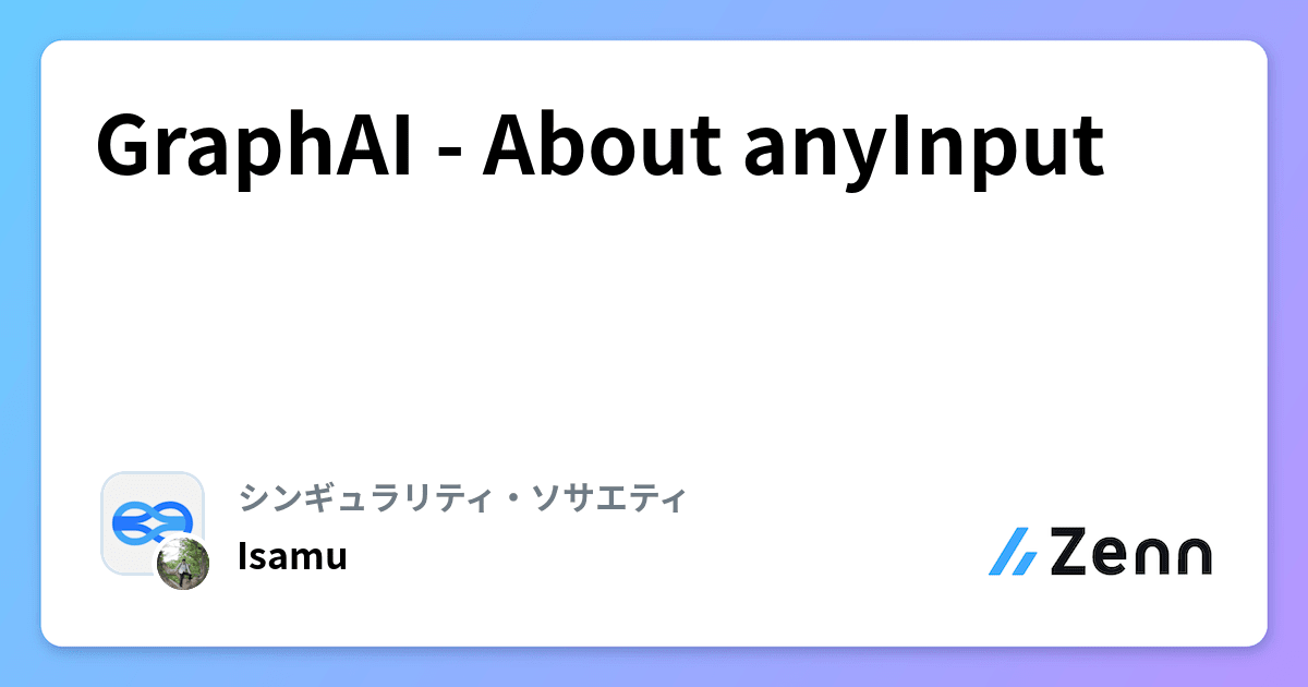 GraphAI - About anyInput