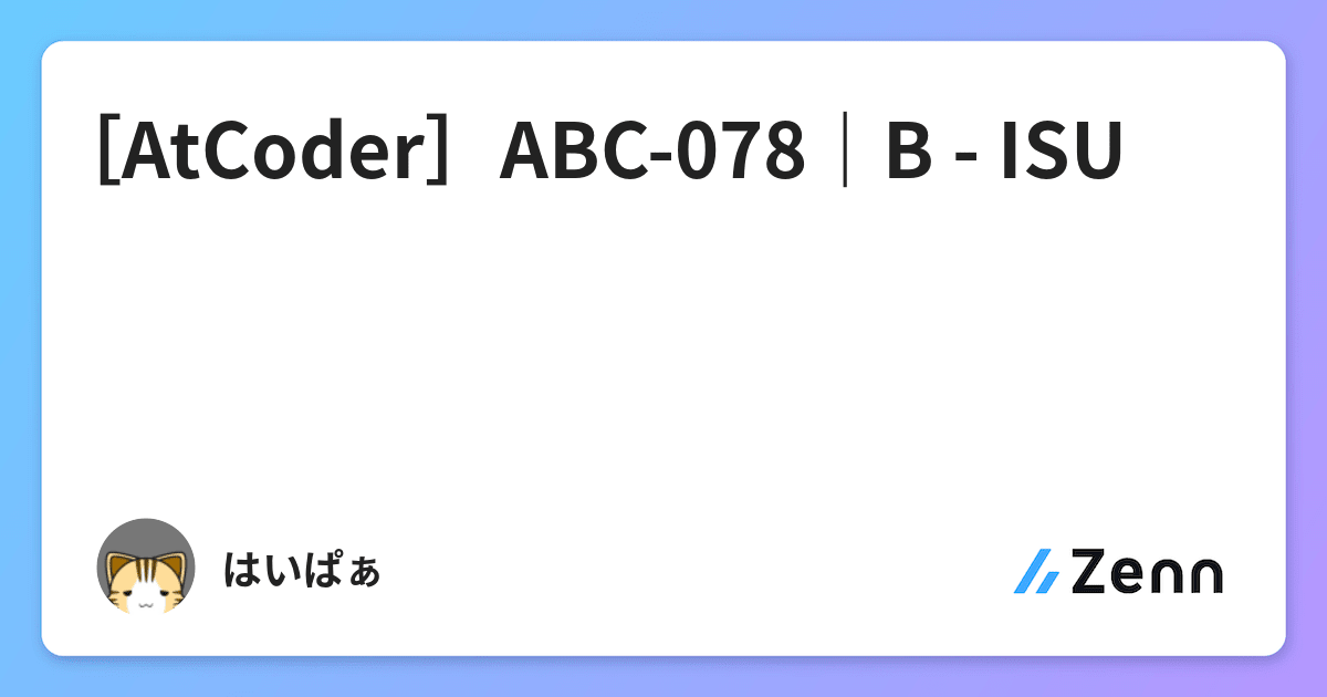 [AtCoder]ABC-078｜B - ISU